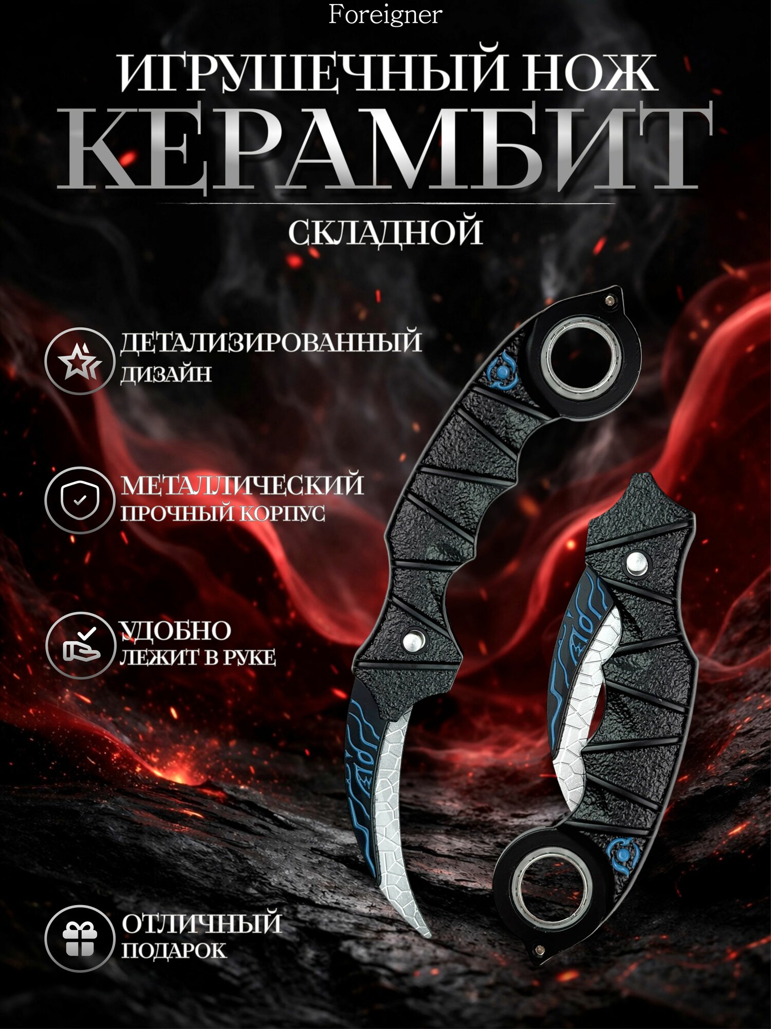 Игрушечный нож керамбит складной, металлический с подшипником