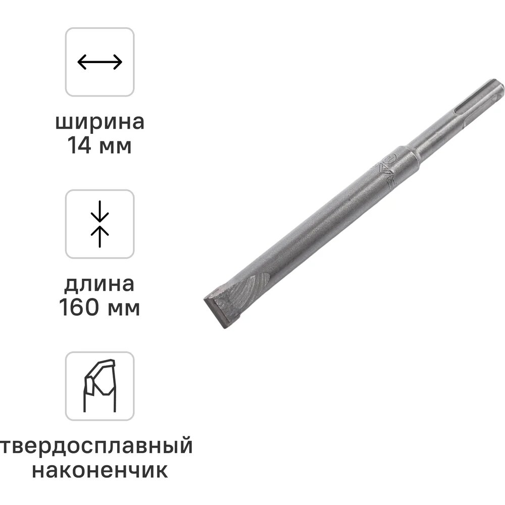 Зубило мини плоское твердосплавное SDS-plus 14х160 мм RAGE 558214