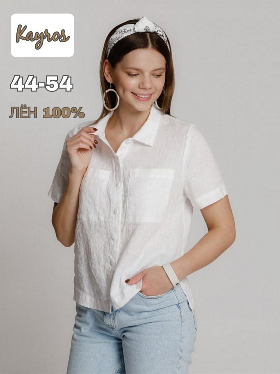 Блуза CASUAL