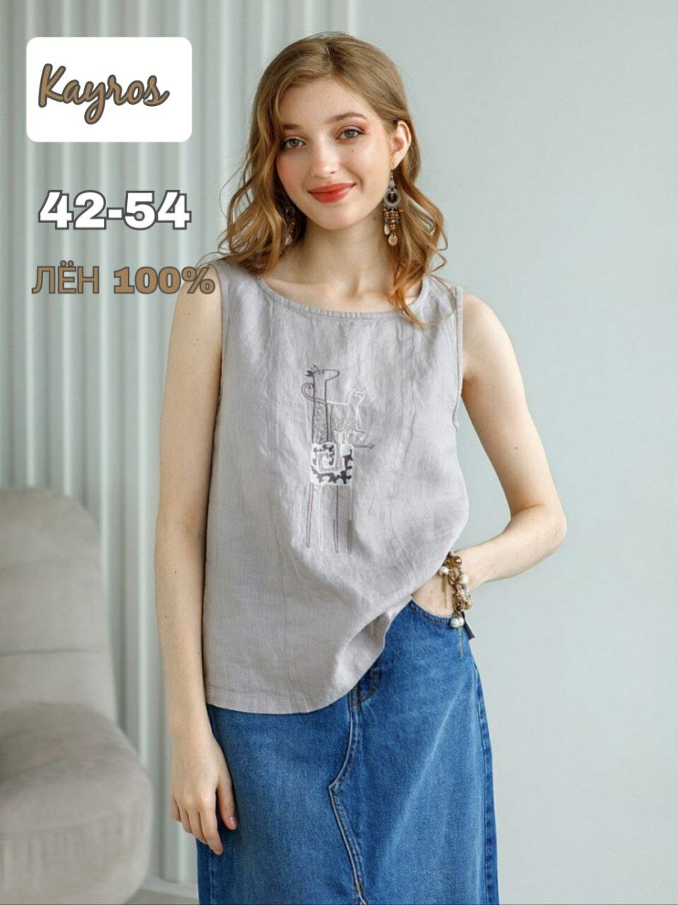 Блуза CASUAL