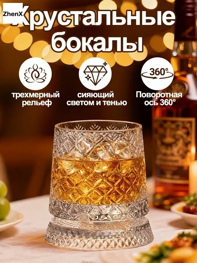 Стакан граненый "граненый, на подставке, с возможностью вращения на 360 градусов" 300 мл 1 шт прозрачный