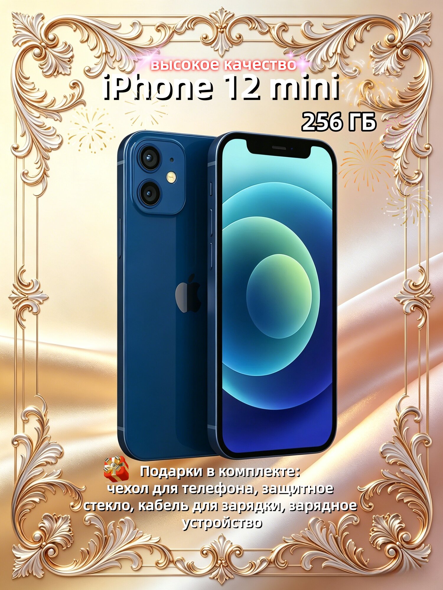 iPhone 12 mini 256 ГБ, смартфон Apple, дисплей XDR OLED 5,4 дюйма, синий цвет, поддержка Nano SIM