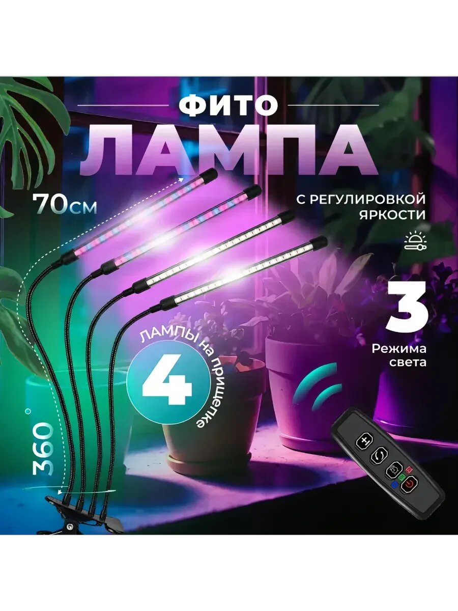 Ультрафиолетовая фитолампа для домашних растений