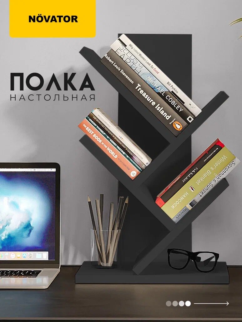 Полка для книг настольная – это стильное и функциональное решение для организации вашего рабочего пространства