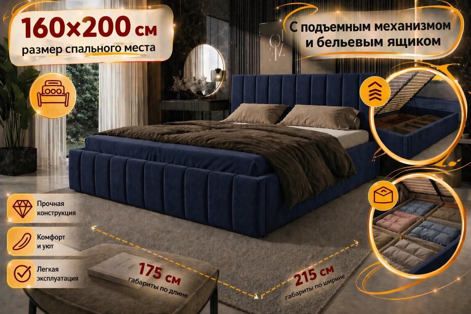 Кровать двуспальная 160х200, Лети, с подъемным механизмом и ящиками для хранения белья, Темно-синяя