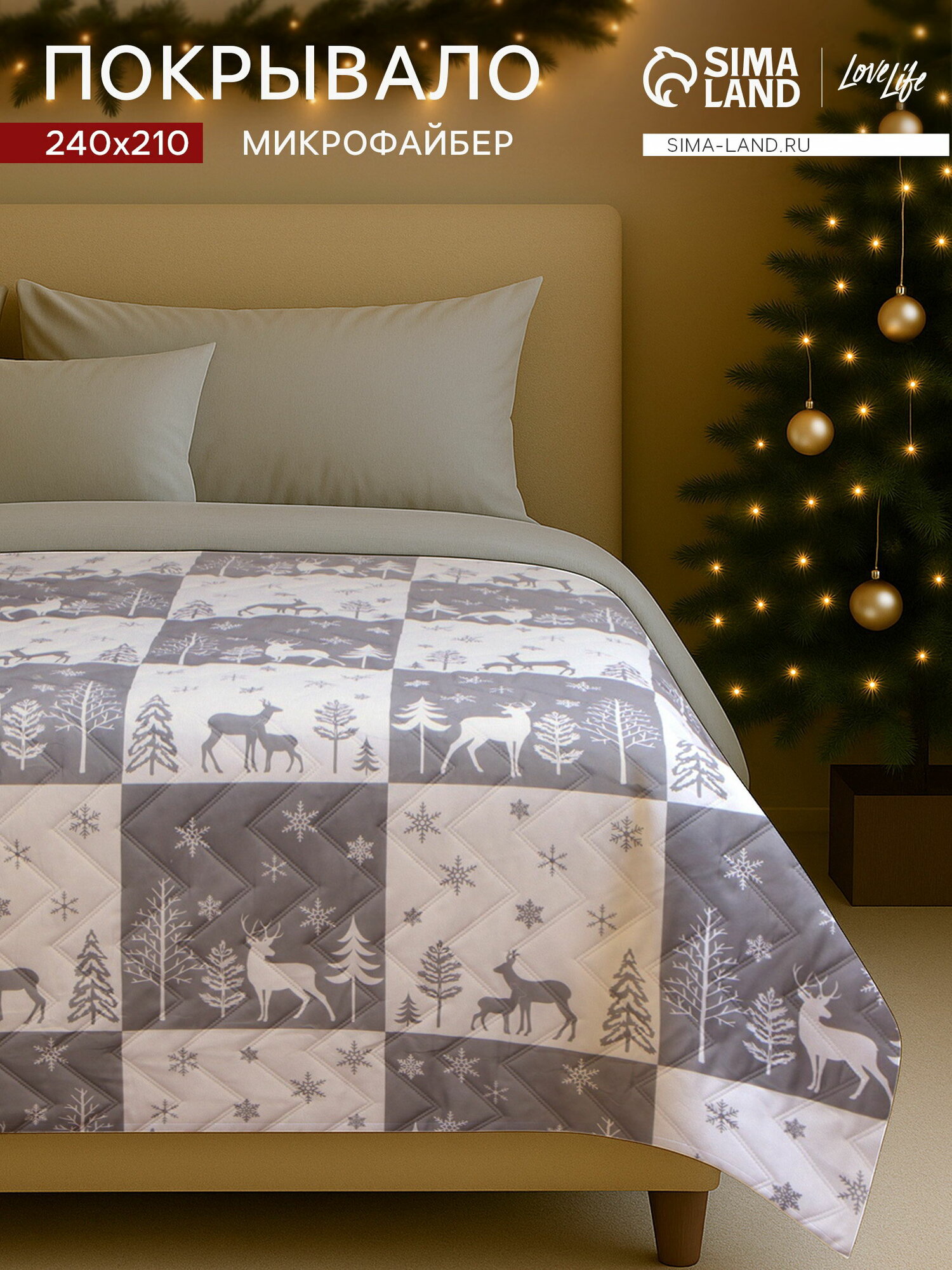 Покрывало евро макси New year forest, 240x210+-5 см, микрофайбер