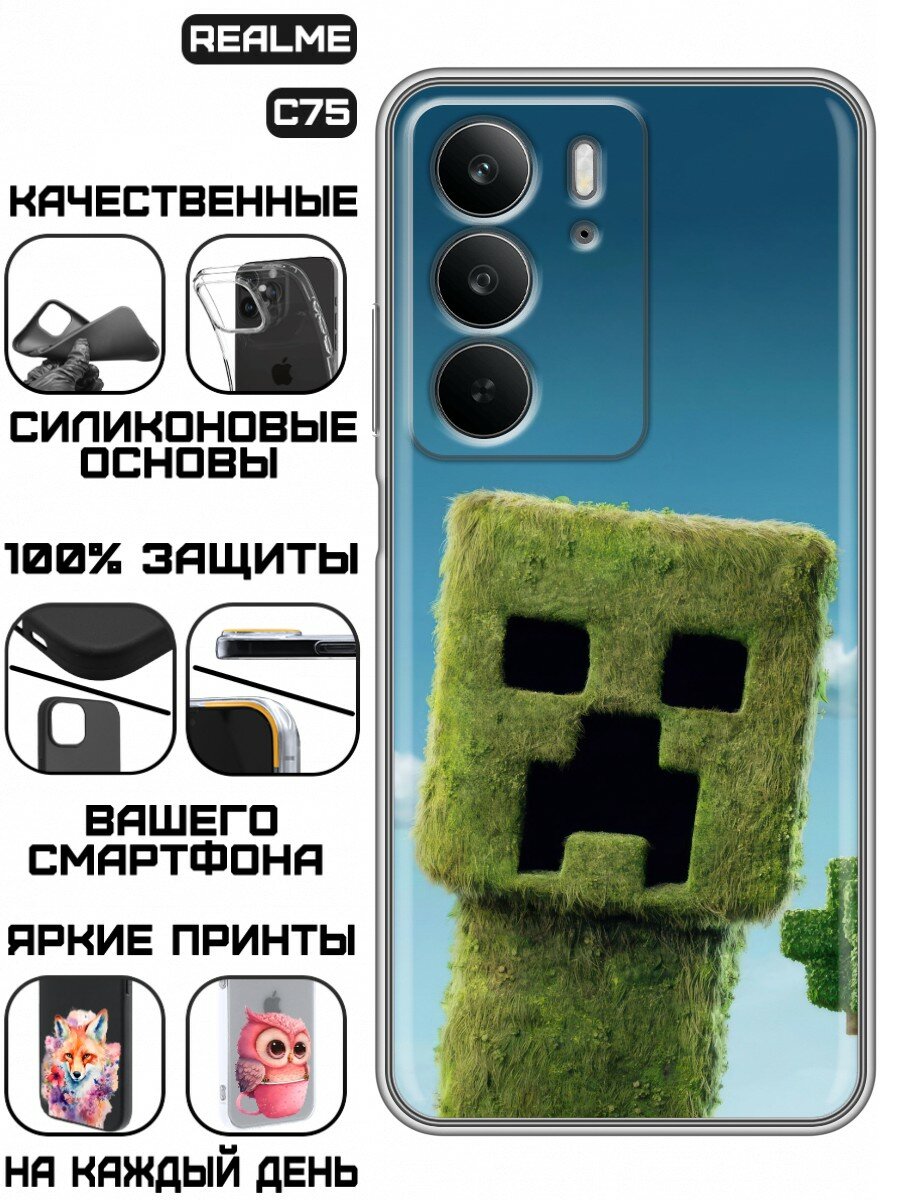 Чехол для Realme C75 4G с принтом Крипер 3д (Реалми С75 4G)