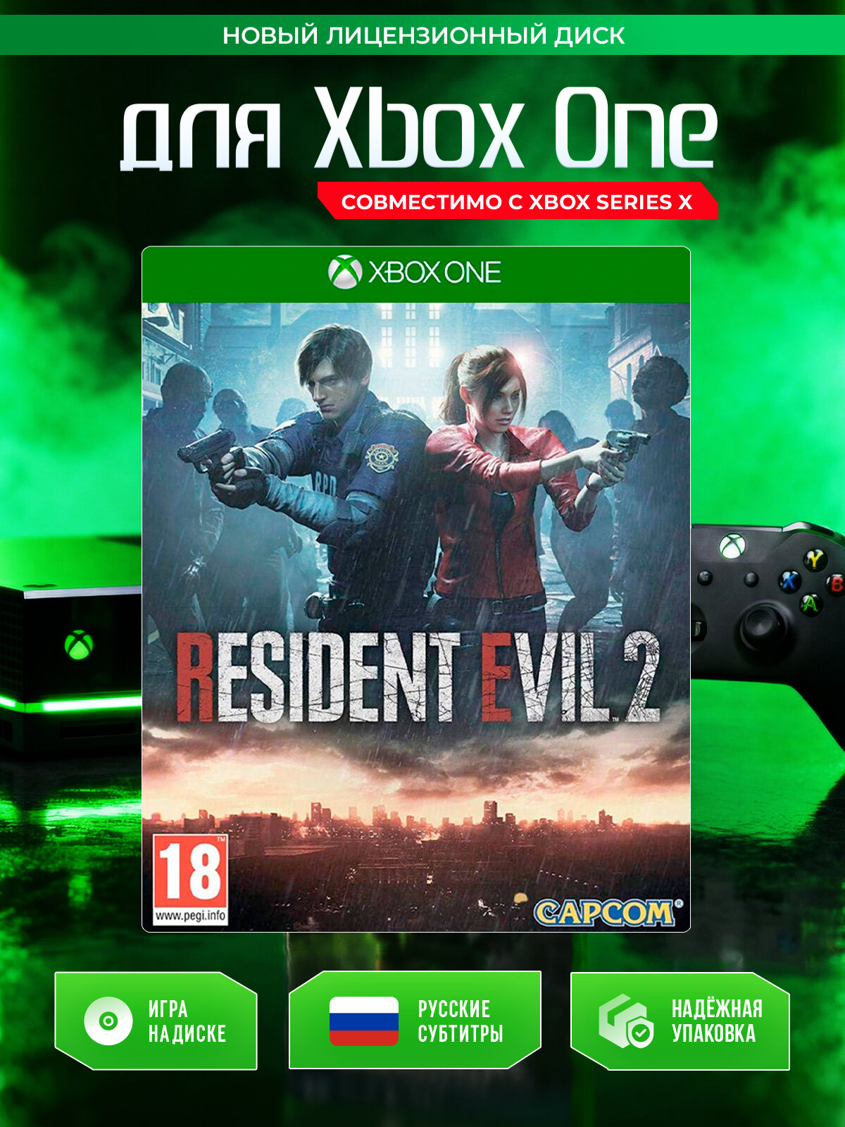 Игра Resident Evil 2 Capcom, для Xbox One, диск, русские субтитры
