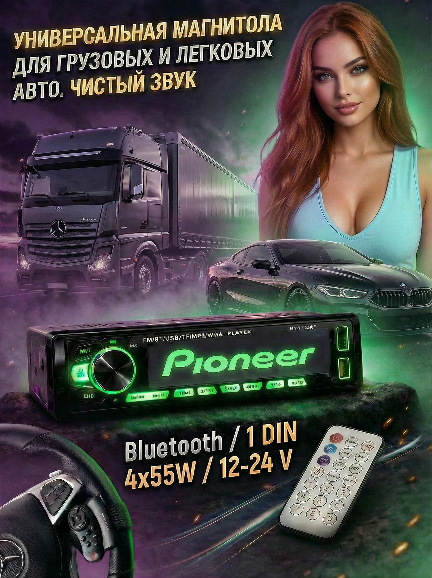 PIONEER / Магнитола для авто с блютуз 12-24 V. Автомагнитола Пионер 1DIN с Bluetooth и USB. 2 Пульта в подарок.