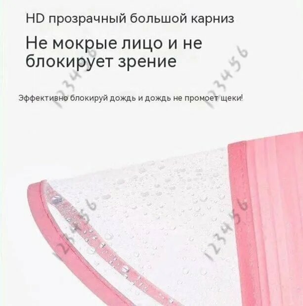 Дождевик — фото 1