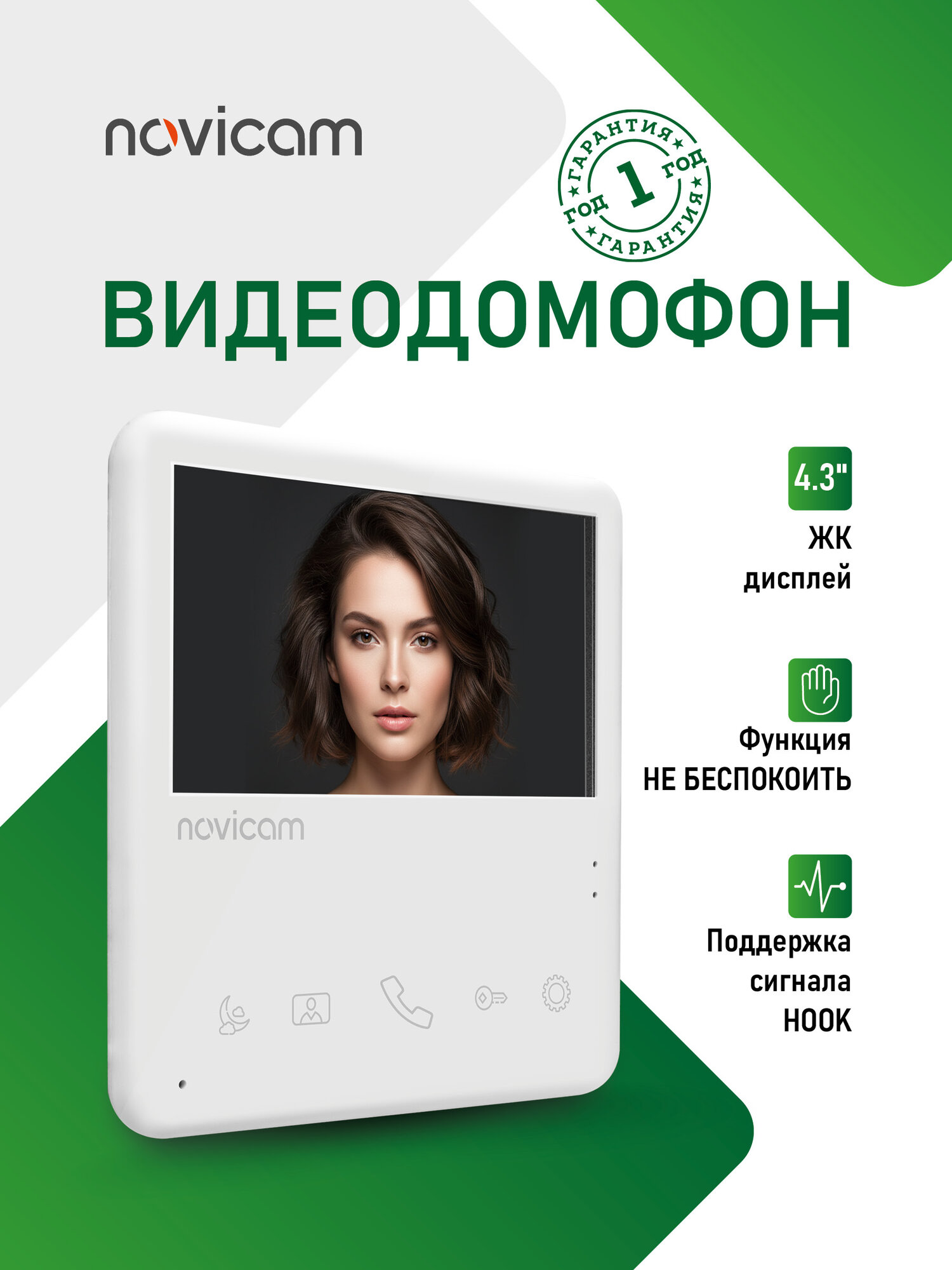 Миниатюрный видеодомофон для квартиры, дома и офиса Novicam UNIT 4