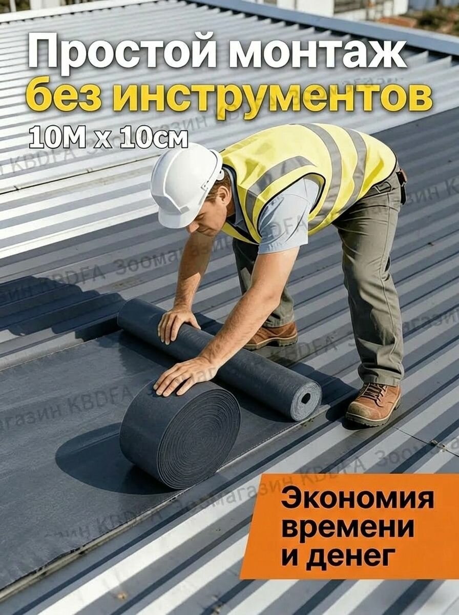 Самоклеящаяся водонепроницаемая лента, ремонт металлической кровли, УФ-изоляция, полиэтилен, темно-серый,1 шт, декоративная кровельная лента из полиэтилена