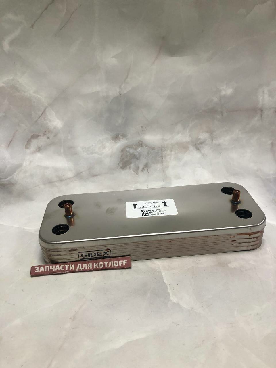 Теплообменник 10 Lynx, Ягуар 24(H-RU) Protherm 0020119605