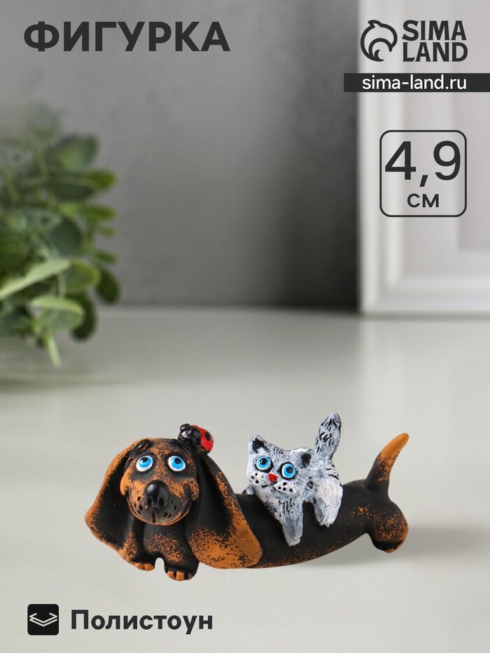 Фигурка «Такса с друзьями», 4.9×4.5×8.9 см
