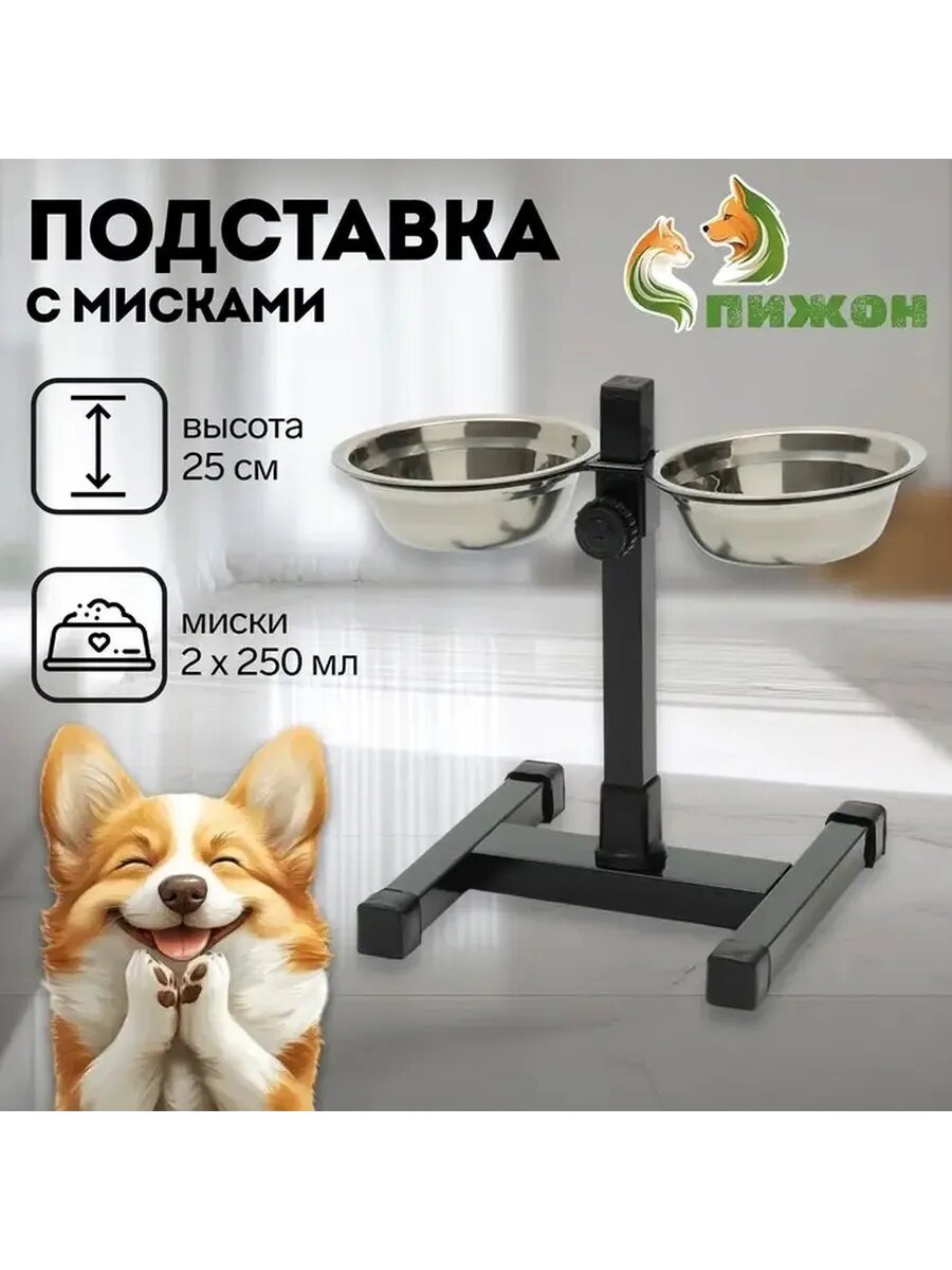 Практичная стойка с мисками для нескольких собак