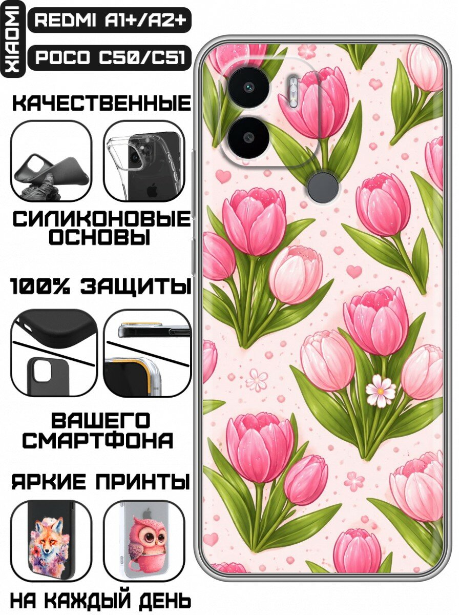 Чехол для Xiaomi Redmi A1+, Redmi A2+, Poco C51 с принтом для женщин с Тюльпанами (Сяоми Редми А1+, Редми А2+, Поко С51)