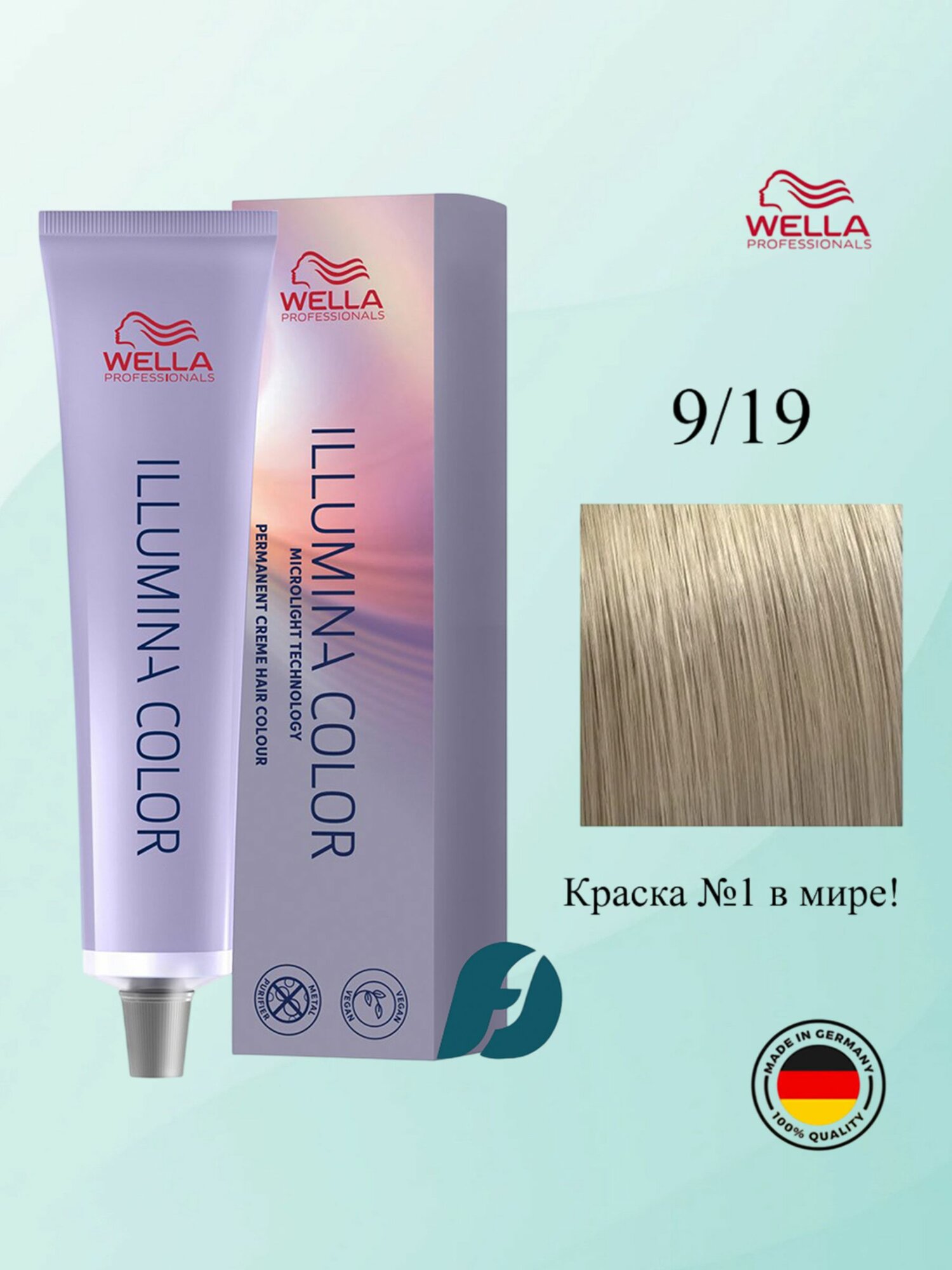 Wella Professionals Illumina Color 9/19 Крем-краска для волос - Очень светлый блонд пепельный сандре, 60мл