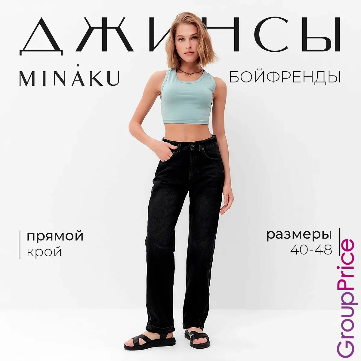 Джинсы 
