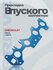 Прокладка коллектора 96183118 Nexia, Lanos 1.5 8кл.