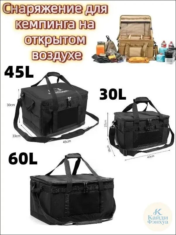 60L Сумка для хранения большой емкости для кемпинга на открытом воздухе Уличная походная сумка