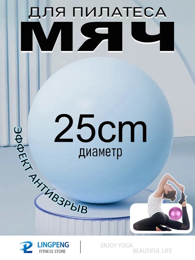 Фитбол, 100 г