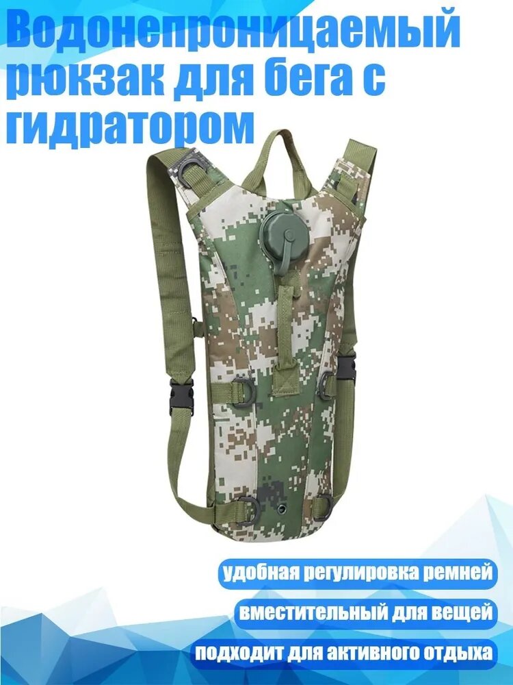 Водонепроницаемый рюкзак для бега с гидратором, 07 цветов