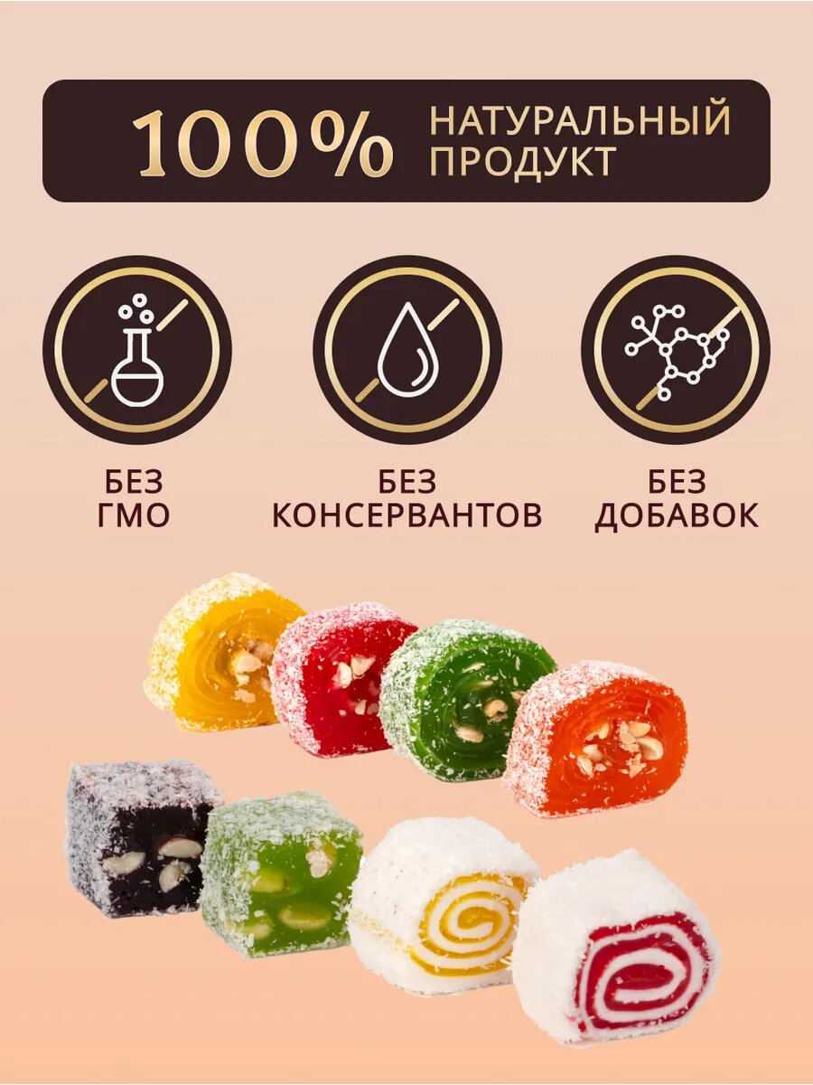 Рахат лукум AMAVEL — фото 1