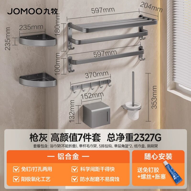 Официальная полка для хранения в ванной Jomoo official store для полотенец и одежды, не требует сверления, складной