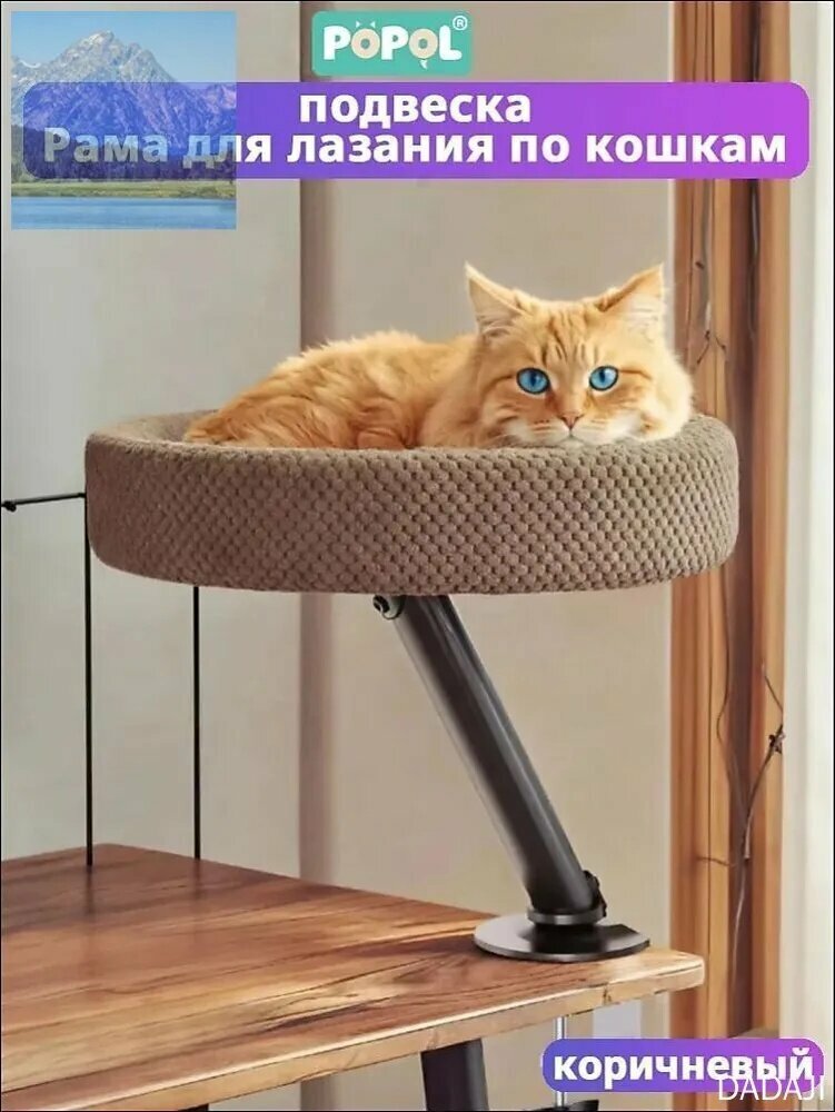 Лежанка для кошек и собак "Облачко" / Лежанка гамак для кошек на стол, с креплением 1шт