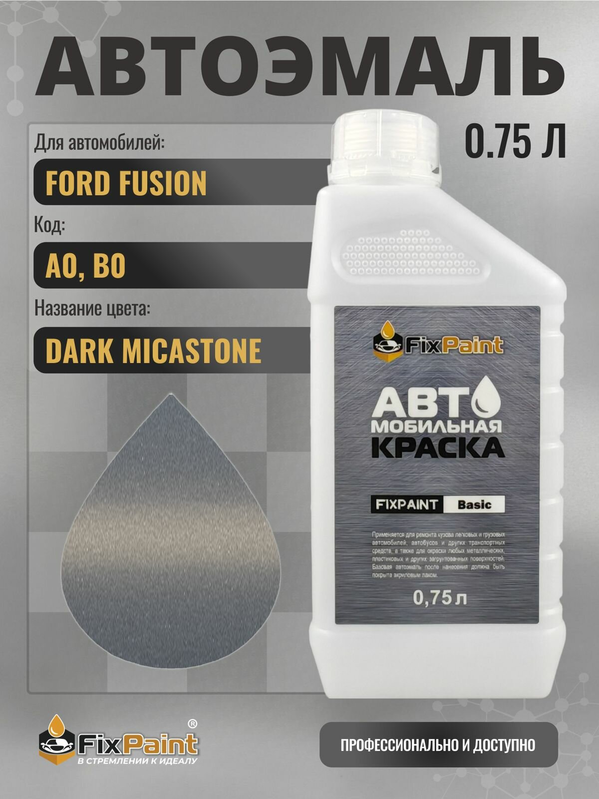 Краска для FORD FUSION, код A0, B0, DARK MICASTONE, автомобильная эмаль базовая под лак FixPaint Basic в канистре, 0,75 л