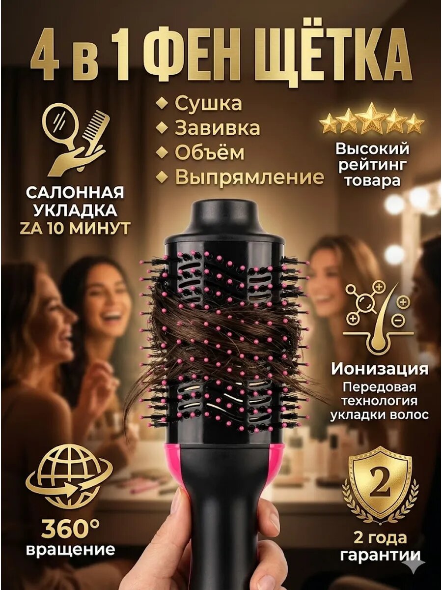 Фен-щетка для волос / Расческа с ионизацией One Step Фен-щётка (расчёска-фен) для волос Hair Dryer 3 в 1