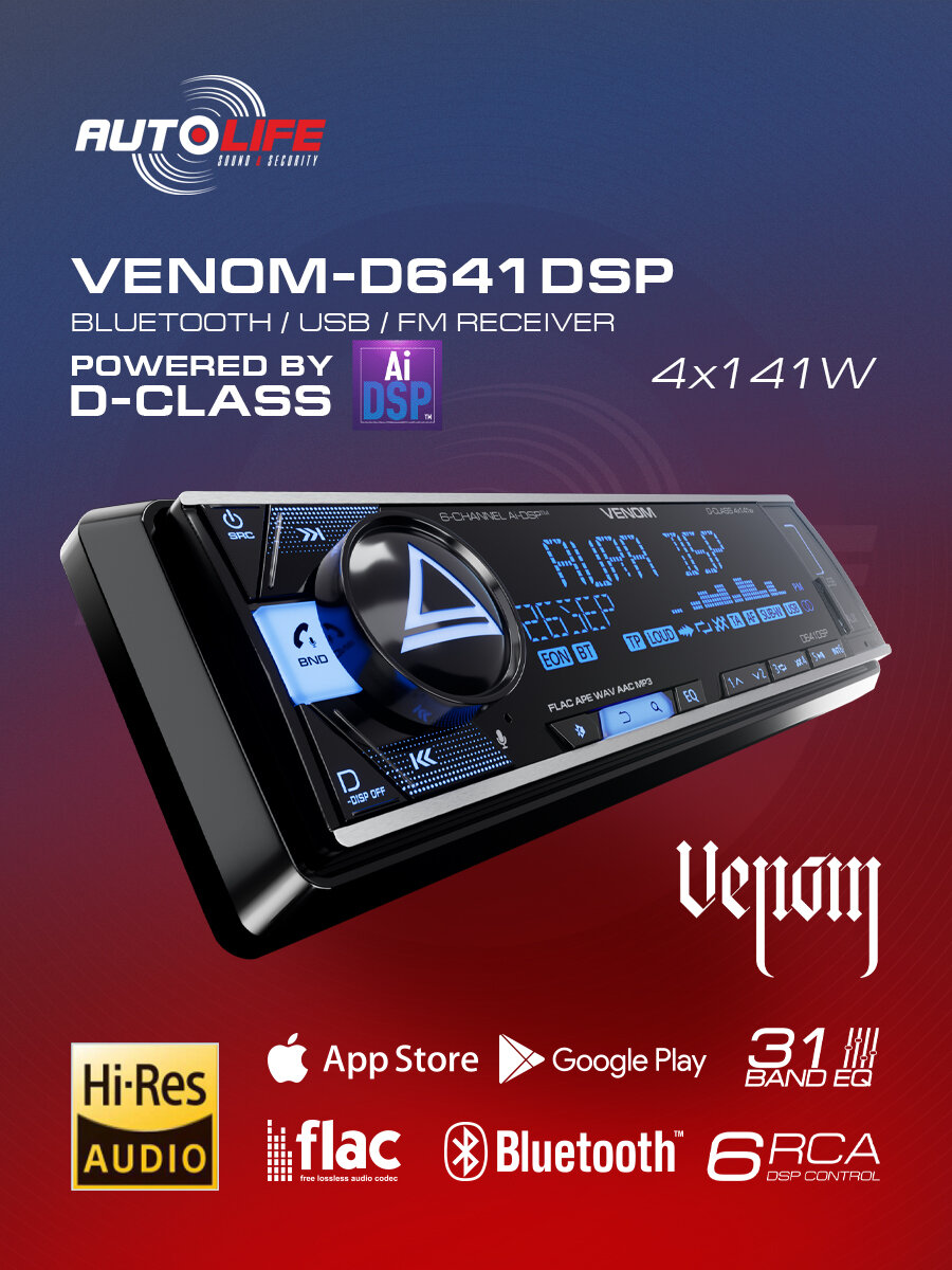 Процессорный BT/USB ресивер AurA VENOM-D641DSP