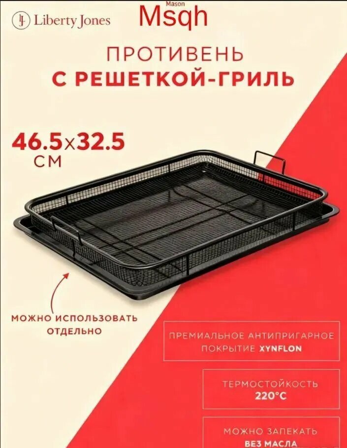 Противень