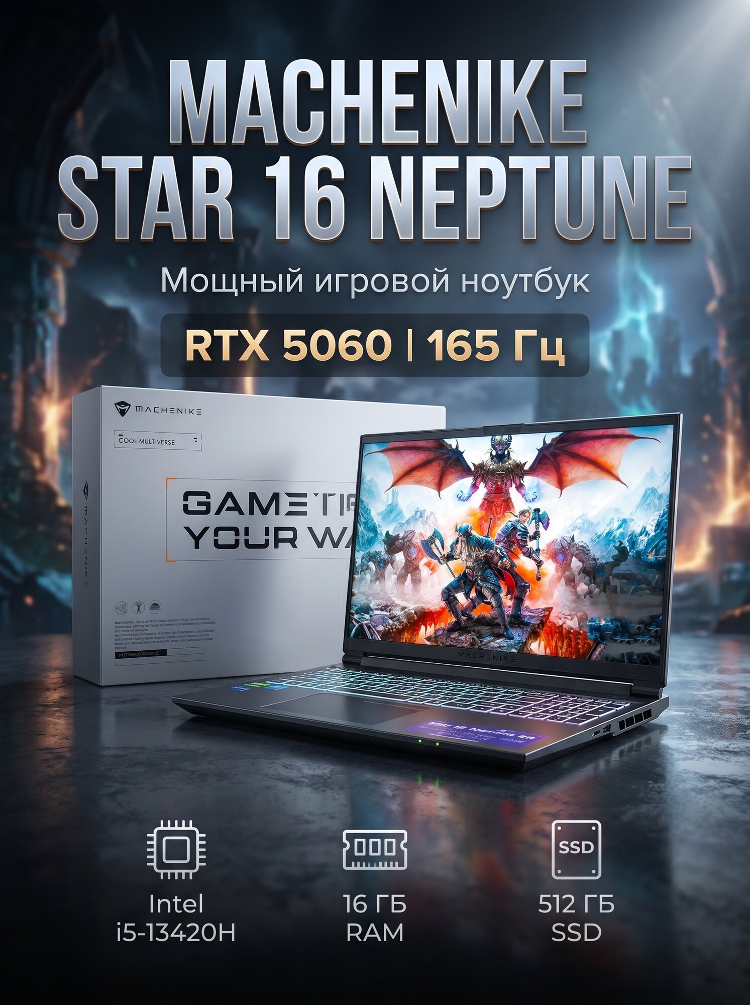 Ноутбук игровой Machenike STAR 16 NEPTUNE i5-13420h / RTX 5060 / 16GB RAM / SSD 512 / 16.1 2560×1600 165Гц