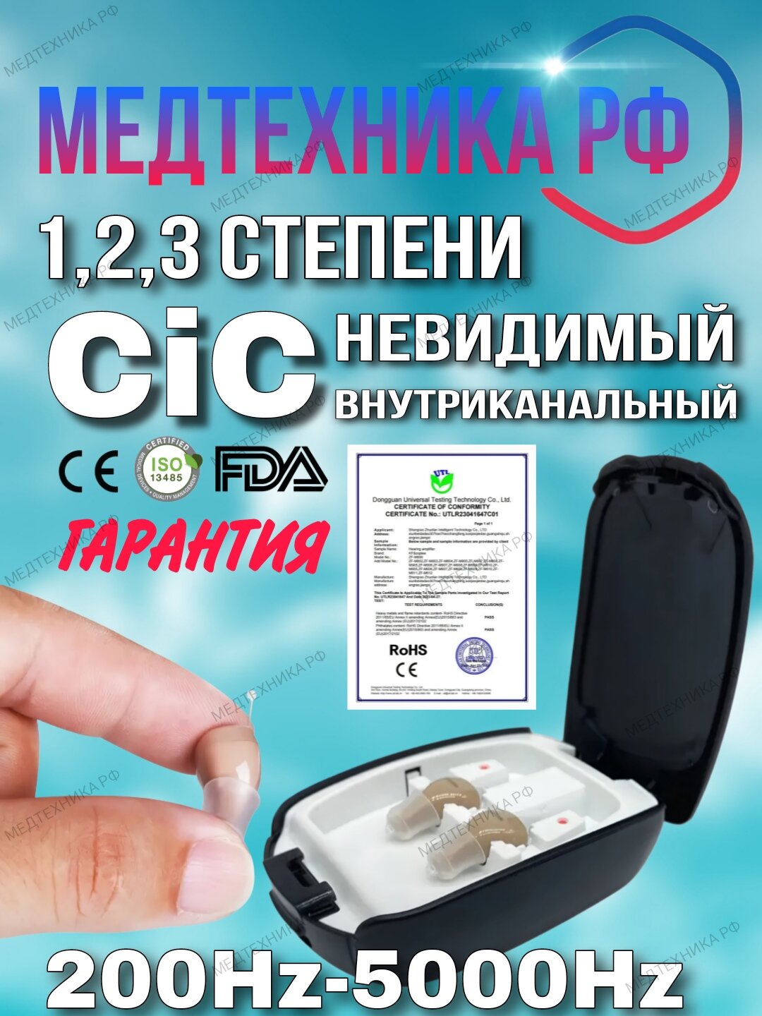 Слуховой аппарат cic невидимый цифровой премиум класса с зарядным кейсом для первой второй и третьей степени тугоухости мощный качественный производитель Германия