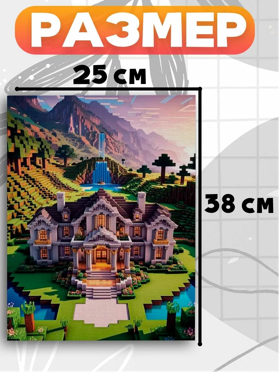 Картина на стену Minecraft, на подрамнике, 1шт, 38х25 размер. — фото 1