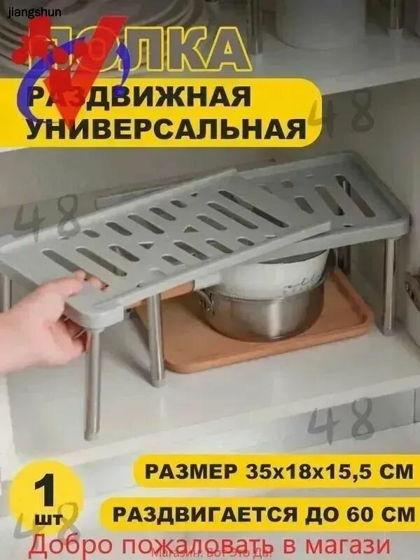 Полка, 18х35х15.5 см, 1 шт.