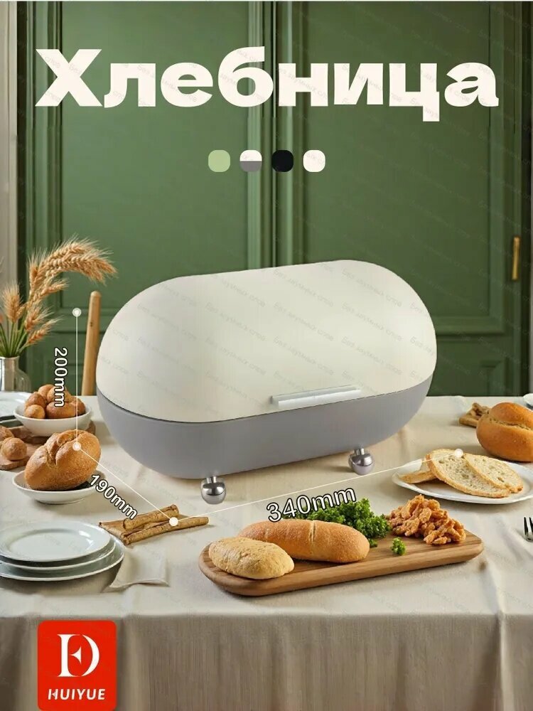 Хлебница, 34 см х 19 см х 20 см