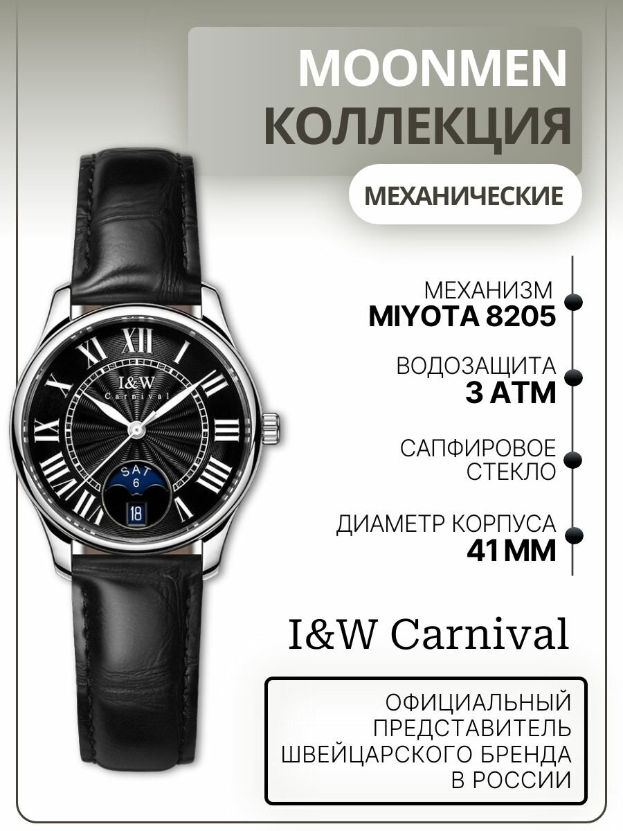 Наручные часы