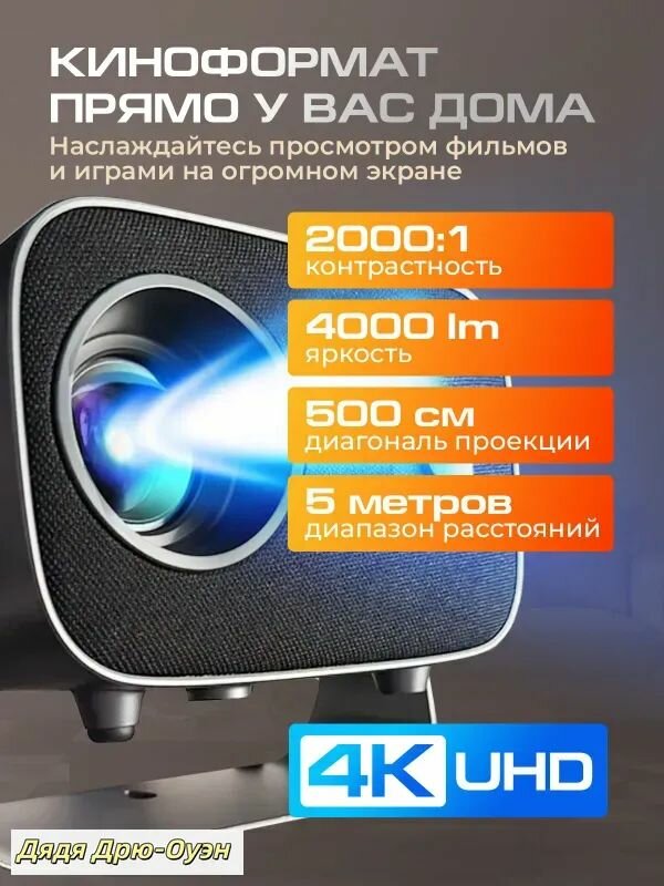 Гобо-проектор, черно-серый