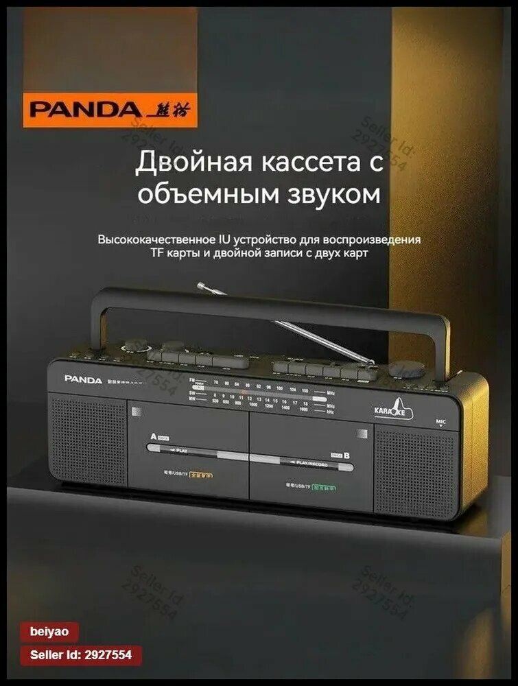 Магнитола, 6 Вт, черный