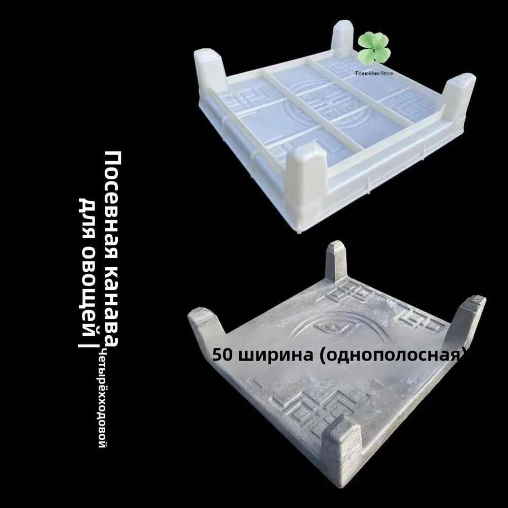 Пластиковые формы для бетона из PP для сада и двора
