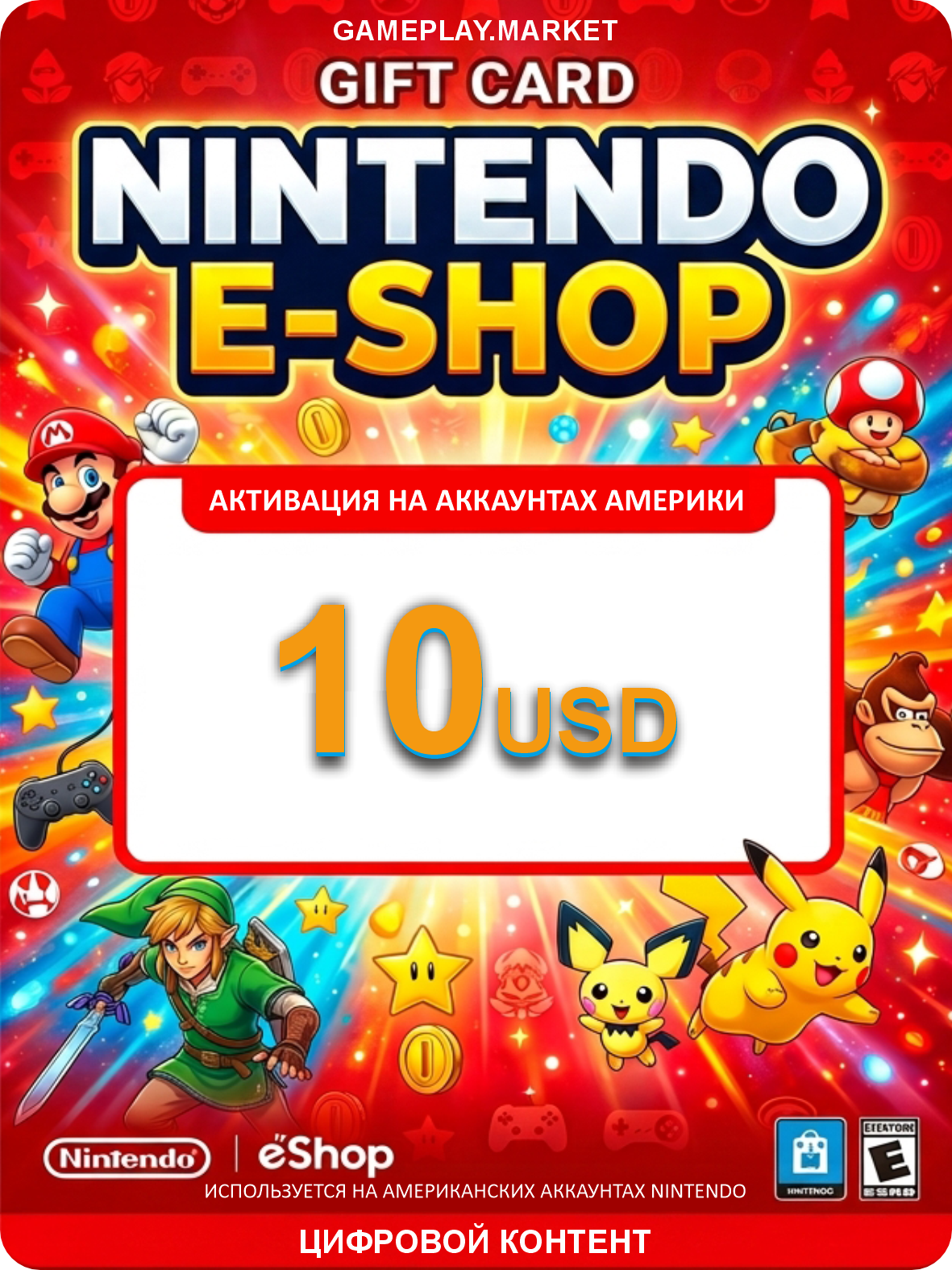 Подарочная карта Nintendo E-Shop на 10 USD Америка / Оригинальный цифровой код