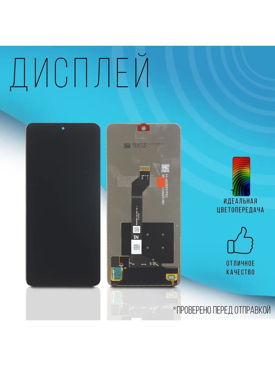 Дисплей для Huawei Nova 11i