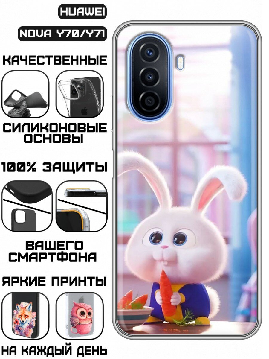 Чехол для Huawei nova Y70, Huawei nova Y71 с принтом для девочек с зайчиком (Хуавей Нова У70, Хуавей Нова У71)