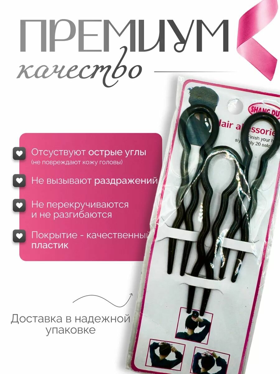 Шпильки для волос пластиковые набор 3 шт. заколки для волос пластиковые заколки