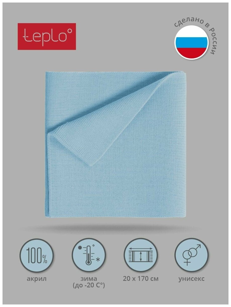Шарф для женщин