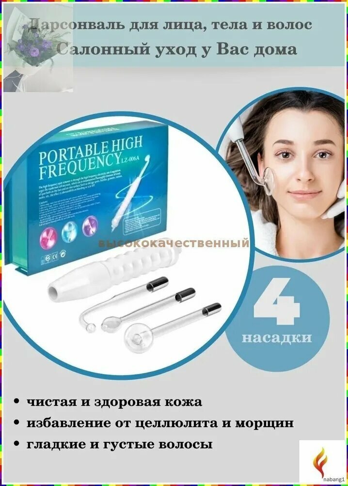 Фототерапия