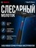 Bosch Молоток