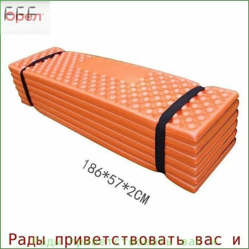 Коврик туристический
